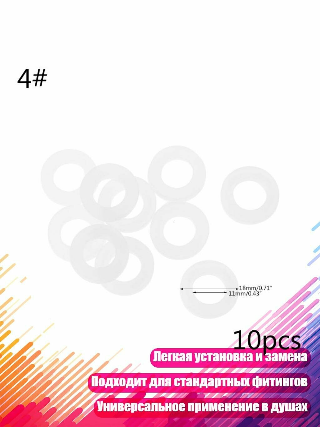 Силиконовые уплотнительные кольца для гофрированных труб, 19mm