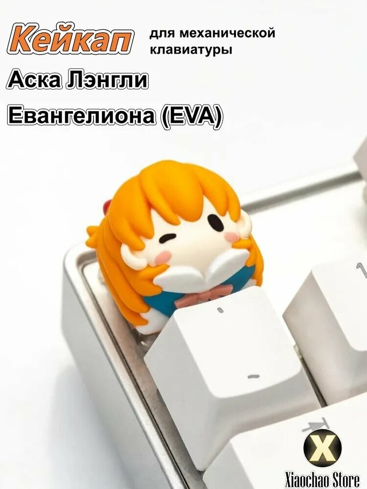 Кастомный кейкап Аска Лэнгли (Asuka Langley) из Евангелиона для механической клавиатуры