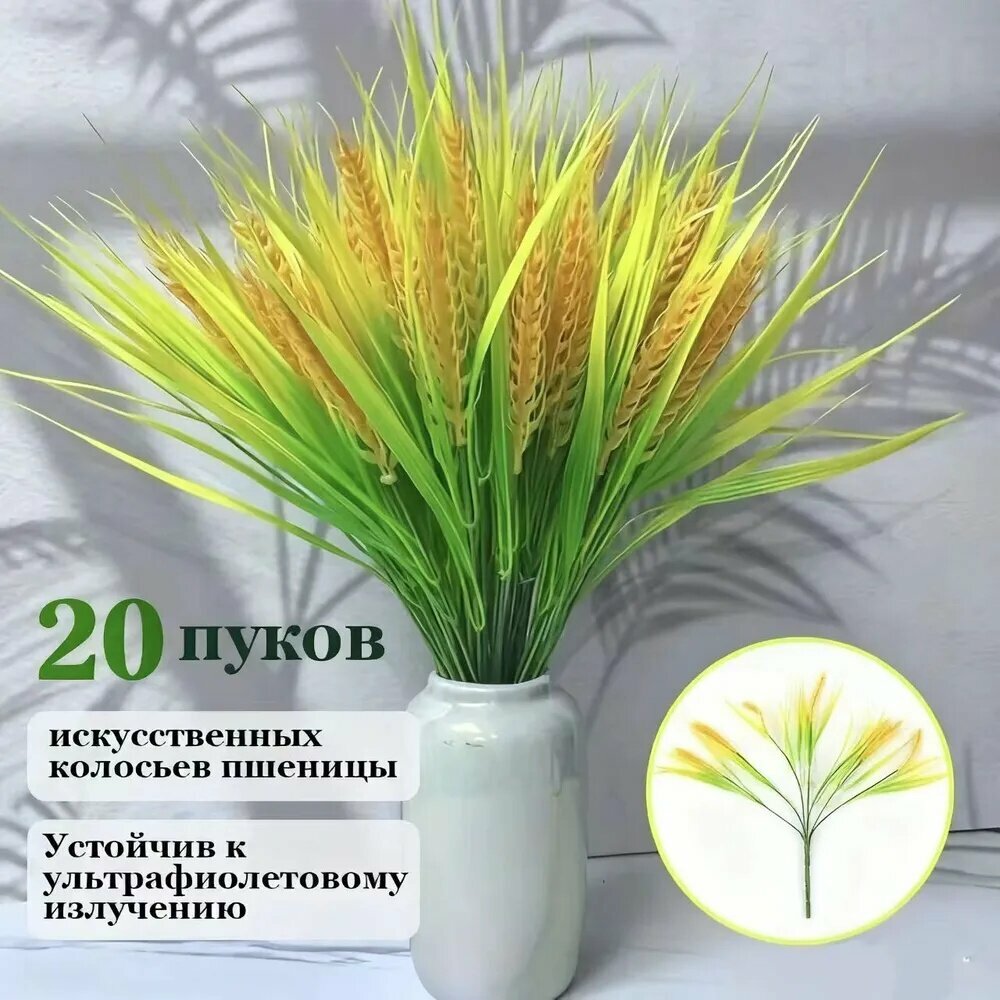 Ветка, шишка декоративная,20шт