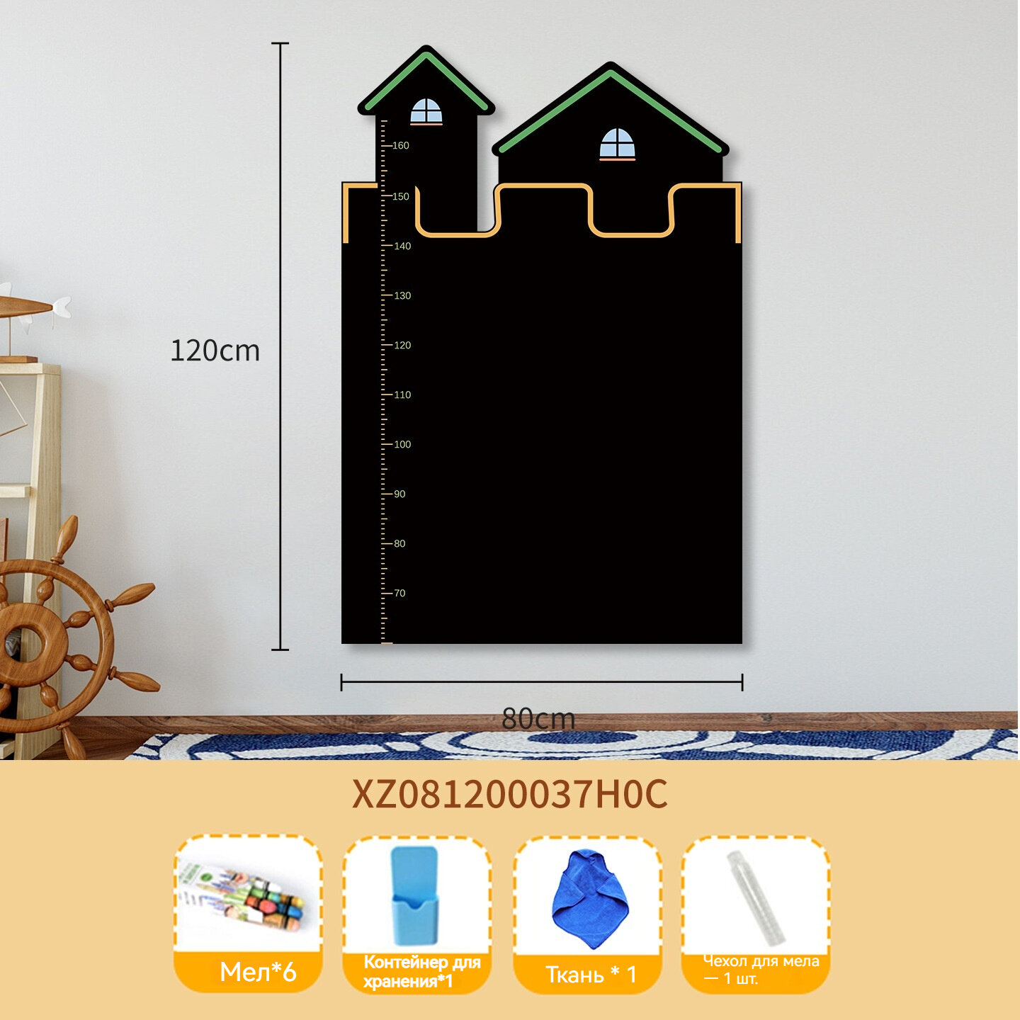 Детская ростомер-доска для рисования, 80x120 см, магнитная, стираемая, 4 дизайна, настенная наклейка из ПВХ, для детской комнаты