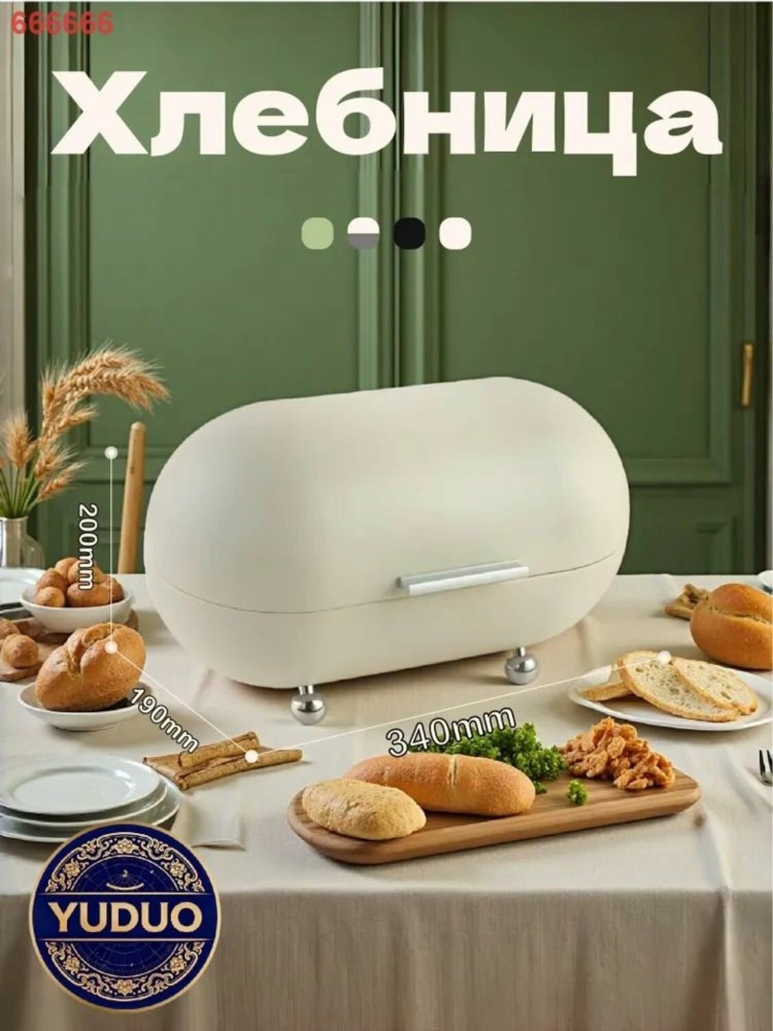 Эксклюзивная хлебница 34 на 34 на 20 см