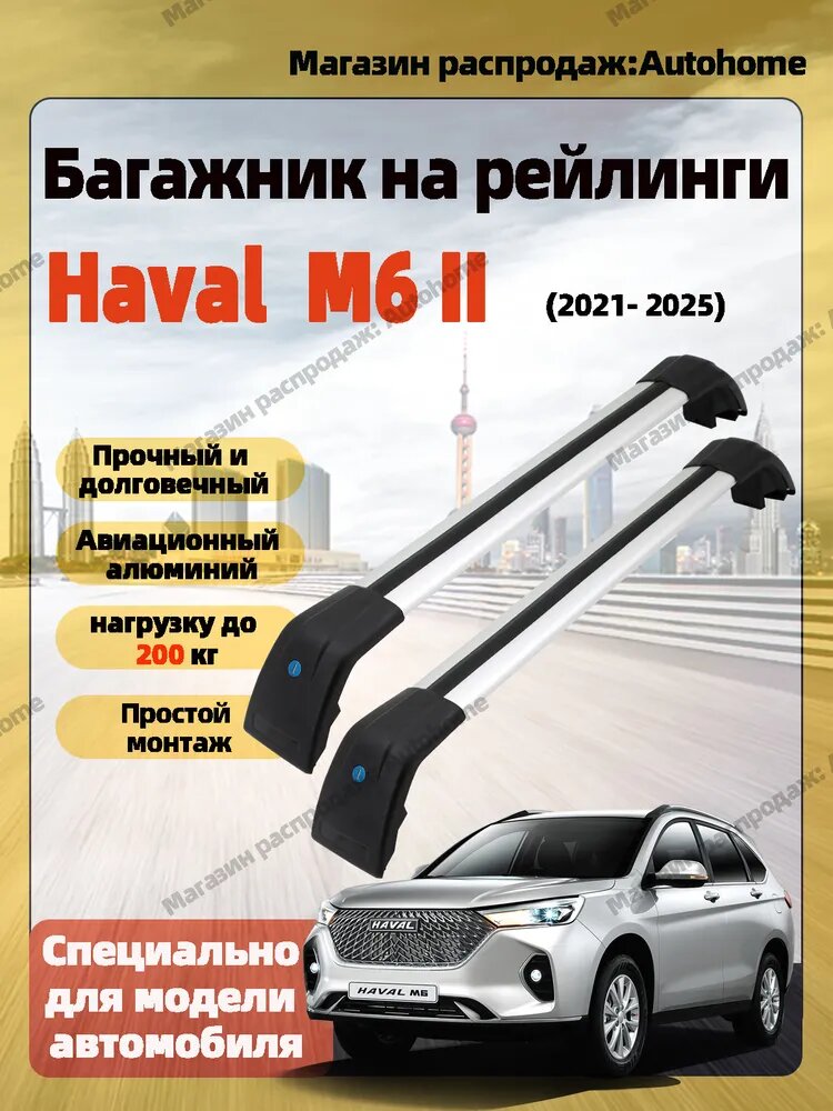 Багажные дуги, Аэродинамическая поперечина