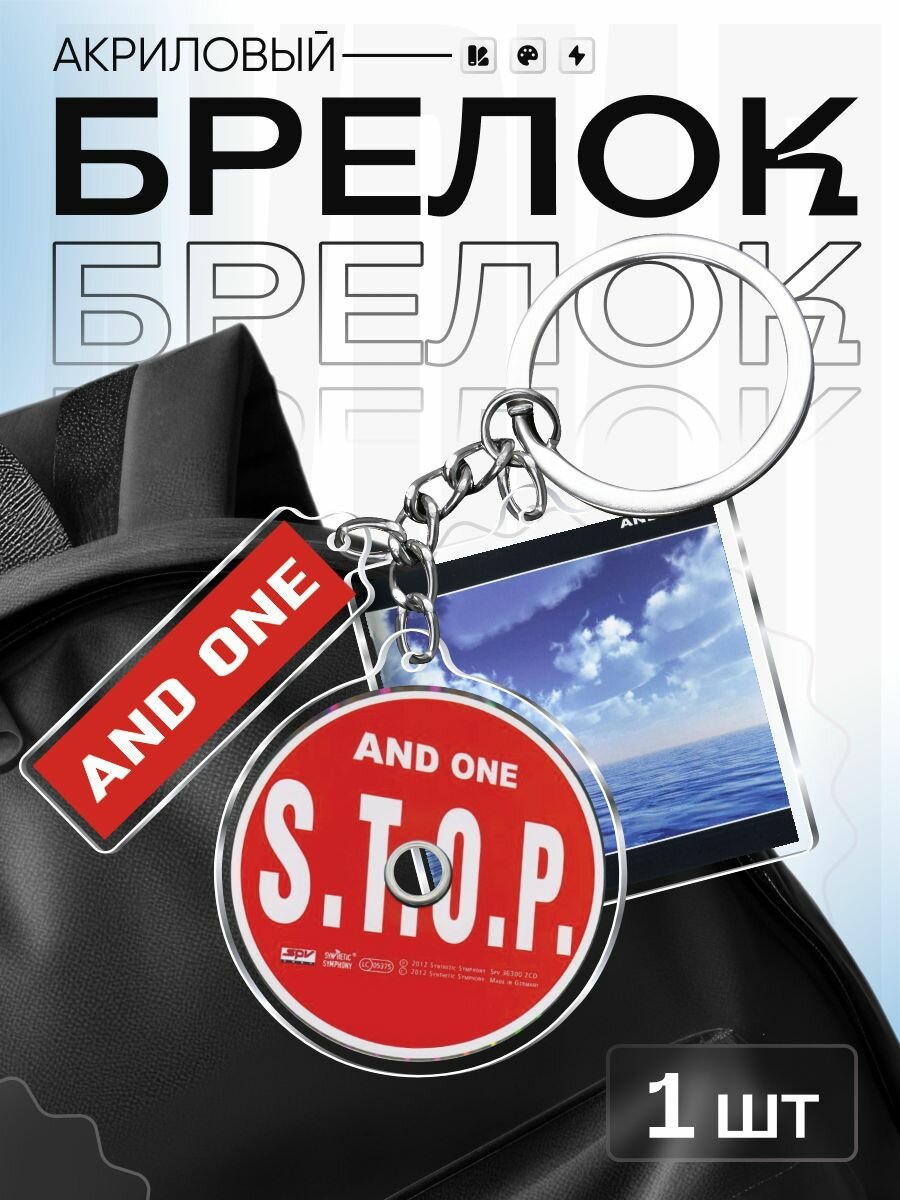 Брелок