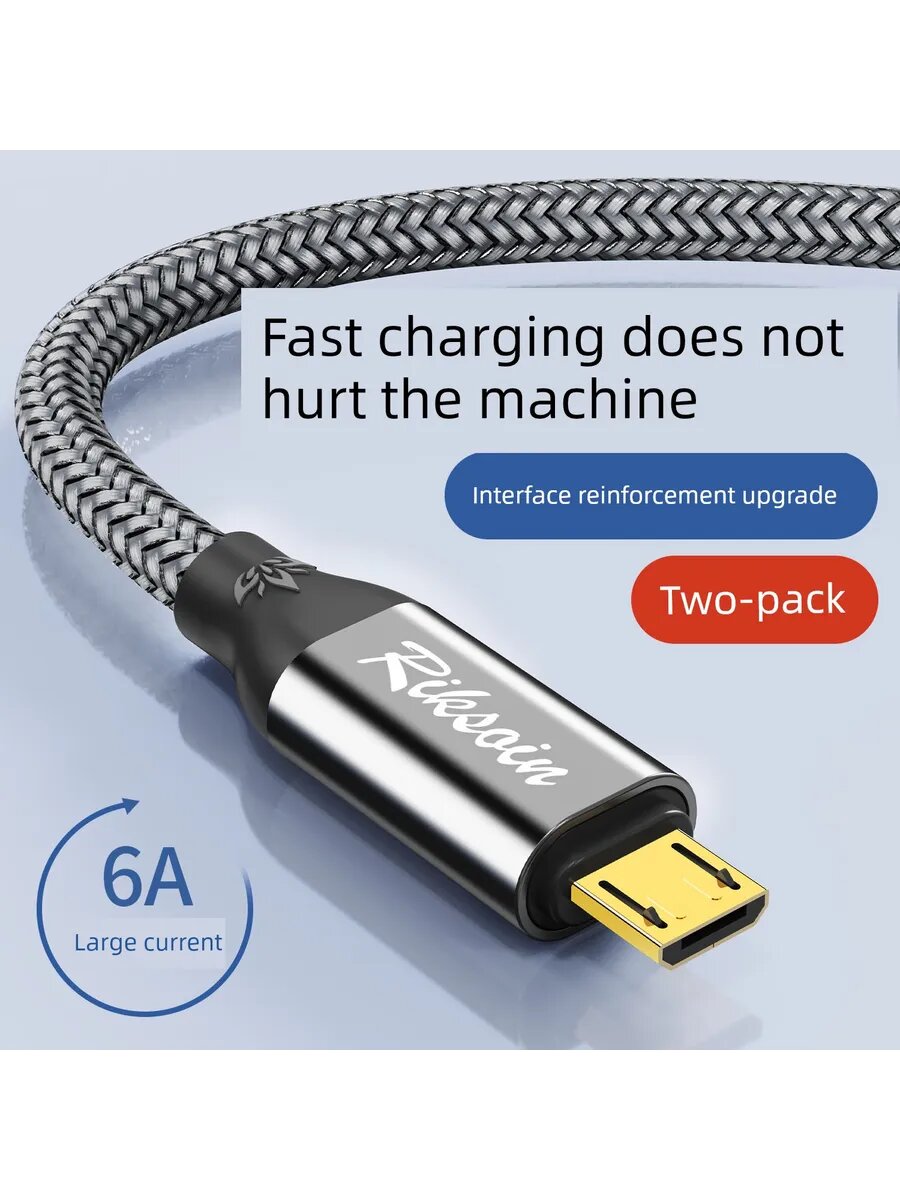Кабель RIKSOIN 5м, Серый, 6А, Micro USB, 2шт