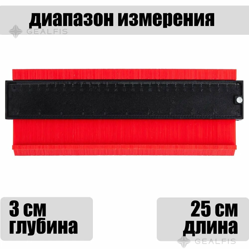 Копировальный шаблон 250мм х 110мм, Пластик