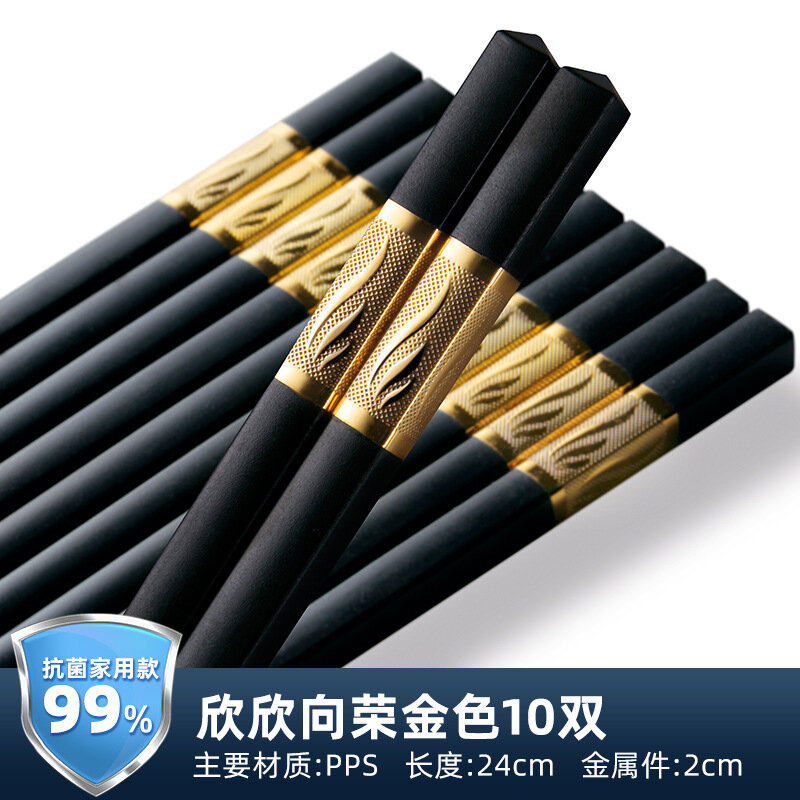 Палочки для еды Shuangqiang, домашние, из сплава, 10 пар, нескользящие, устойчивые к высоким температурам, дезинфицируемые, оптовая продажа, высококачественная посуда в наличии