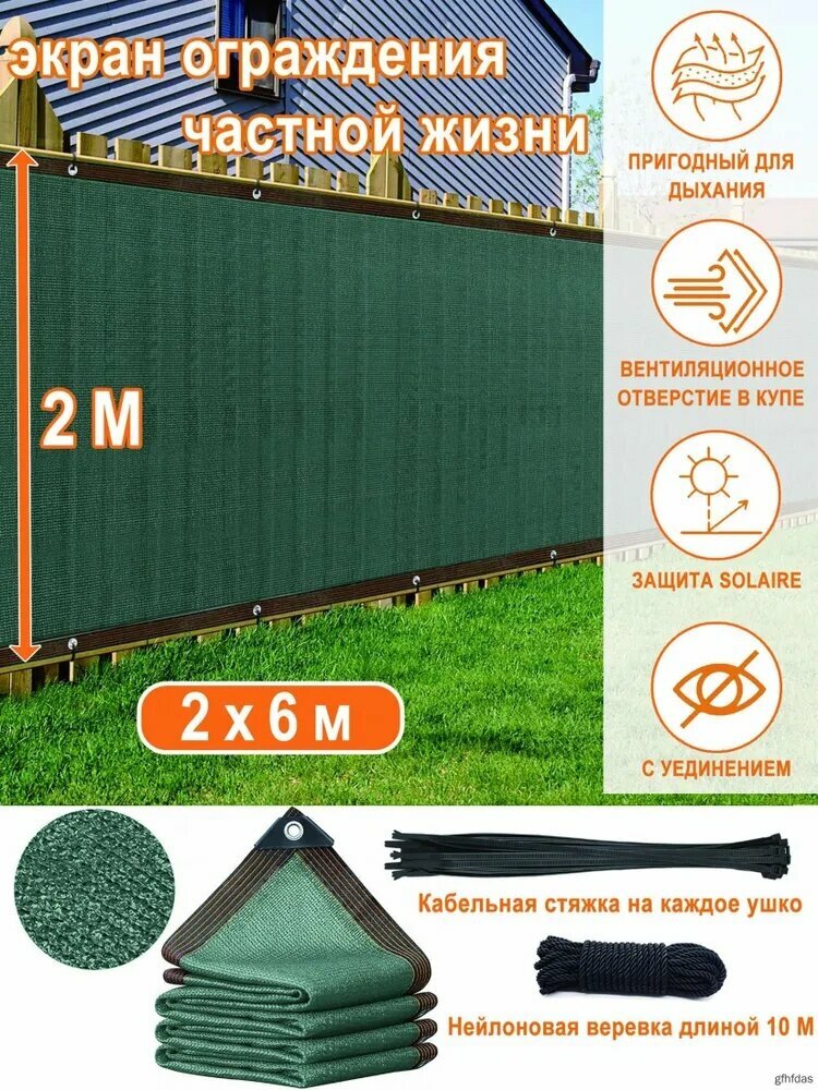 Лента для забора