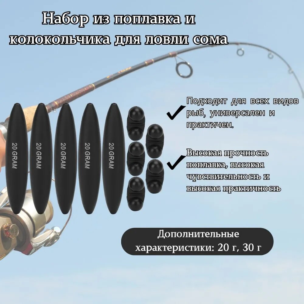 Набор для ловли сома Drift + Rattle Combo Set 5 штук 20 г