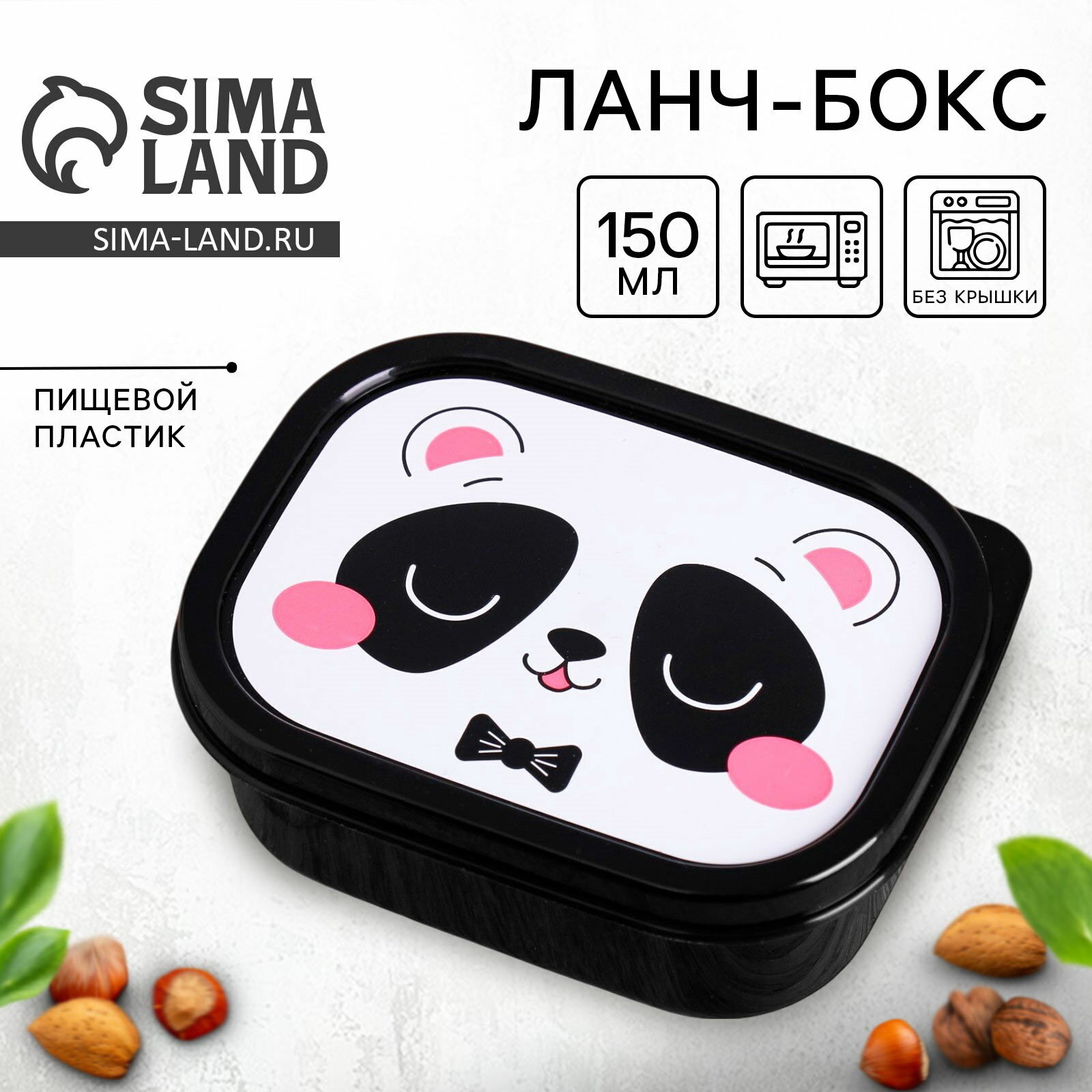 Ланч - бокс прямоугольный "Панда", 150 мл, цвет крышки: белый