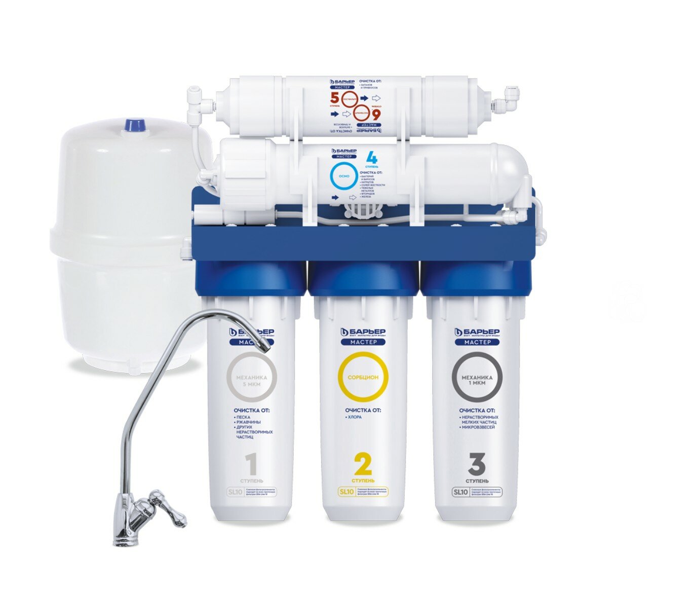Водоочиститель "Барьер", обратноосмотическая система "Мастер Осмо 75", для бытового использования