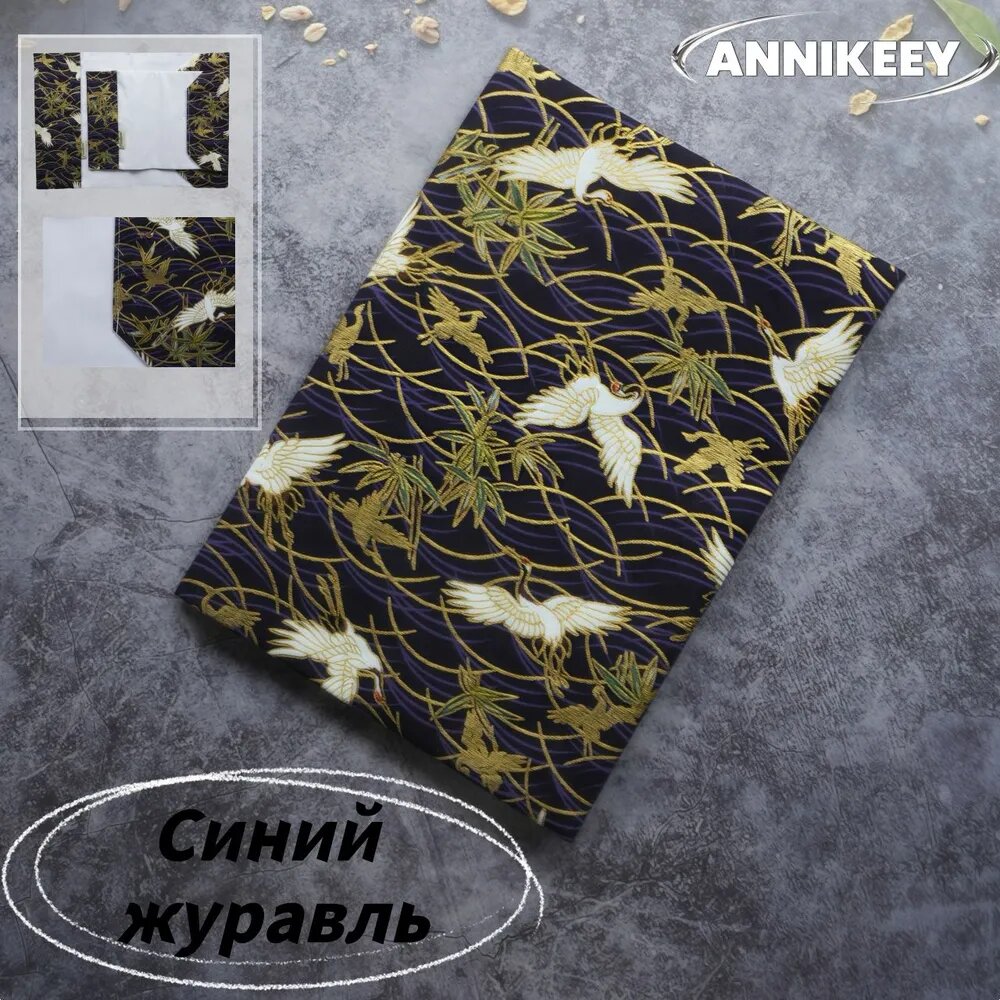 Универсальная тканевая обложка для блокнотов и книг формата A5