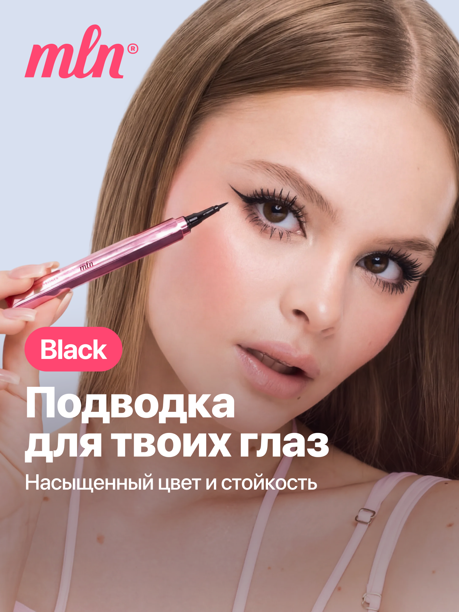 Подводка-фломастер MLN для глаз, идеальных стрелок, водостойкая, черная