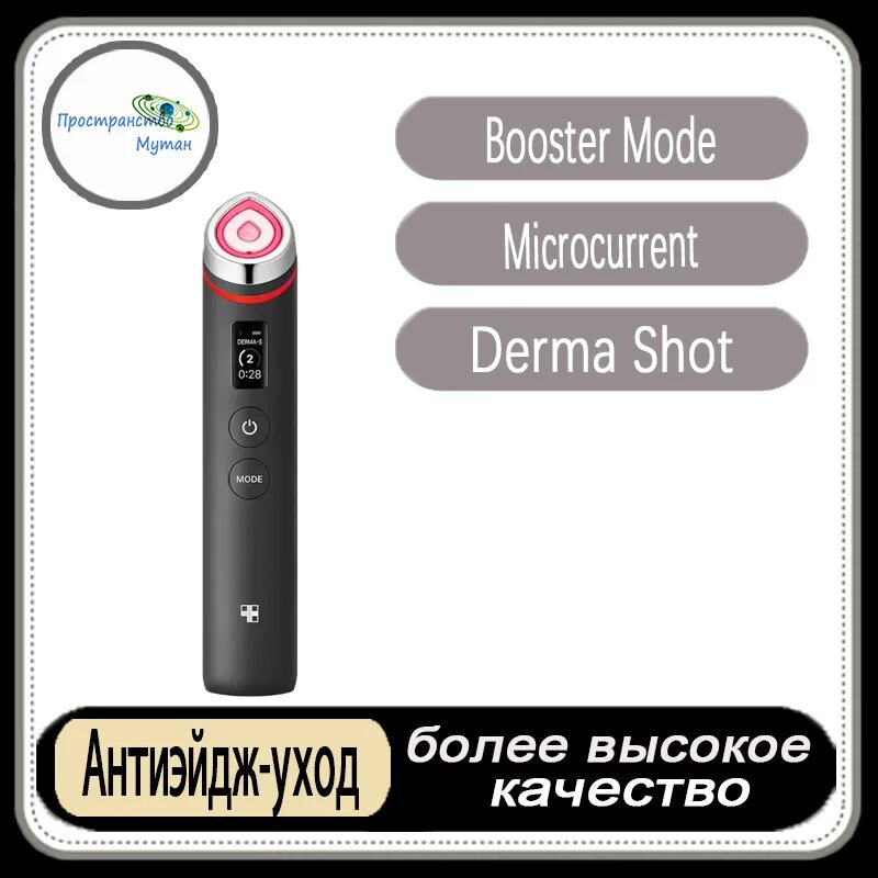 Микротоковый массажер для лица, medicube age r booster pro, черное