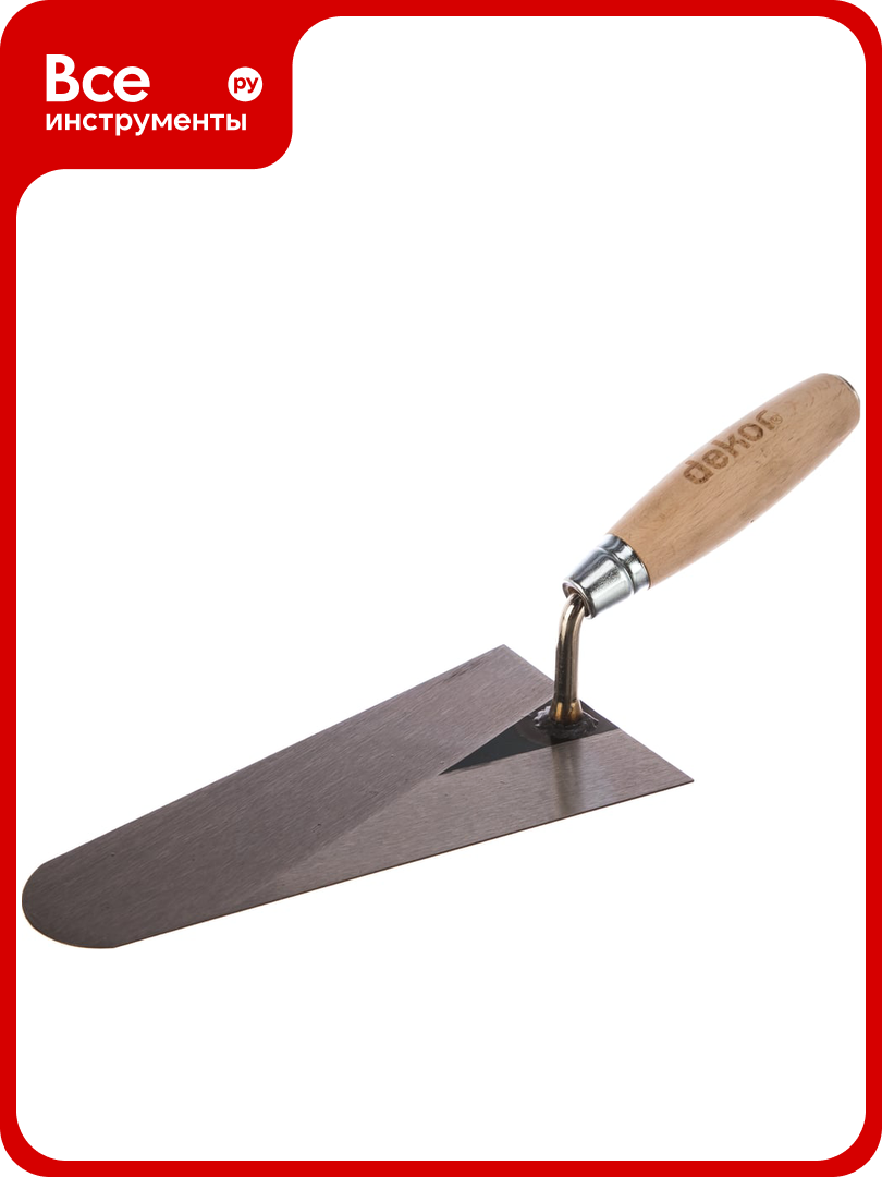 Штукатурный мастерок DEKOR 220 мм деревянная ручка 062 со стальной рабочей частью, треугольным полотном, для штукатурки