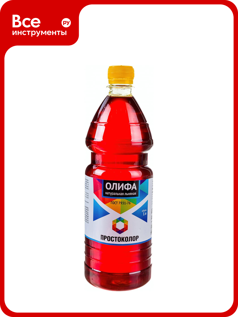 Льняная натуральная олифа простоколор ГОСТ 7931-76 1 л 20340