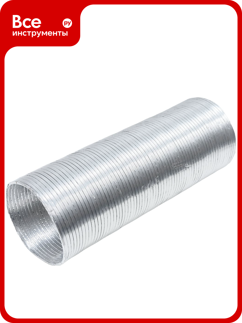 Воздуховод алюминиевый гофрированный 150 мм, 1.5 м Эвент ВА, д= 150, 1,5м