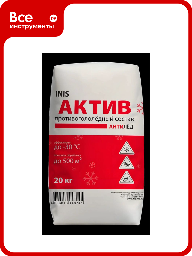 Противогололедный реагент INIS Актив 20 кг 48741