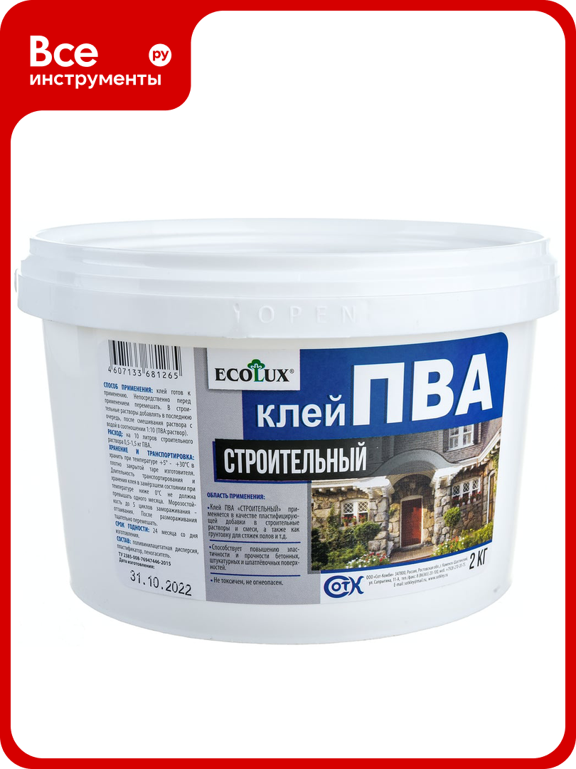 Строительный клей ПВА ECOLUX 2 кг 4607133681265