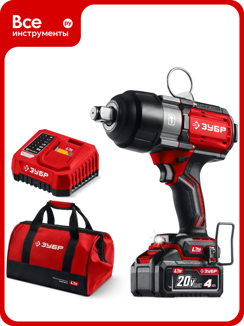 Бесщеточный ударный гайковерт, сумка ЗУБР 20 В, 1000 Н·м, 1 АКБ LMS (4 А·ч) ГБУ-1000-41