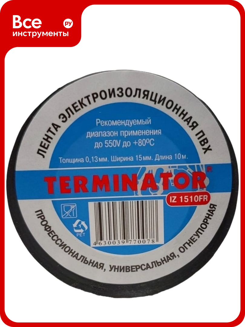 Изолента Terminator Iz 1510fr черная, ПВХ, огнеупорная, 0.13 мм, 15 мм, 10 м 7000001