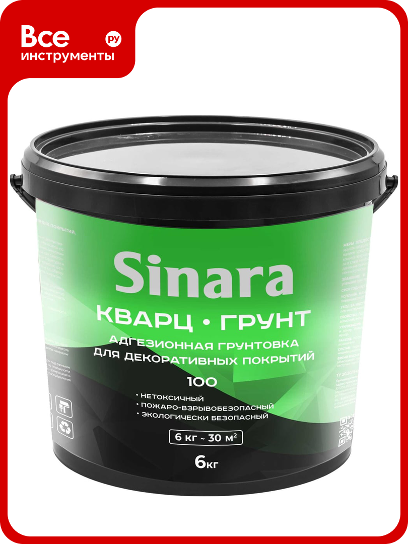 Адгезионная грунтовка для декоративных покрытий Sinara кварц-грунт 100, 6кг SP 091