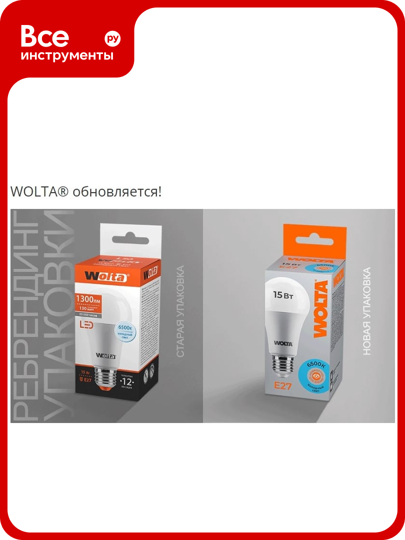 Светодиодная лампа "Шар" Wolta G45 12Вт 1050лм 4000К Е27 1/50 25S45GL12E27