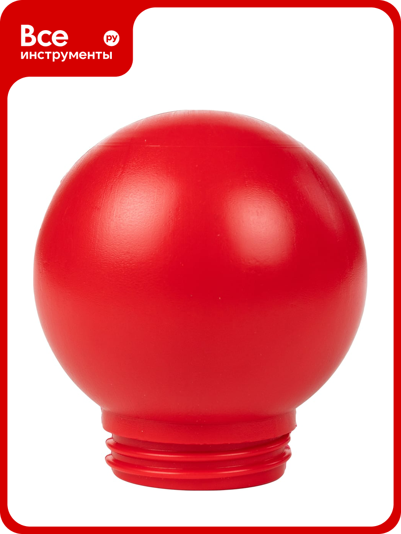 Антивандальный рассеиватель МЭК электрика РПА 85-001 шар-пластик красный d-150mm MEC65305