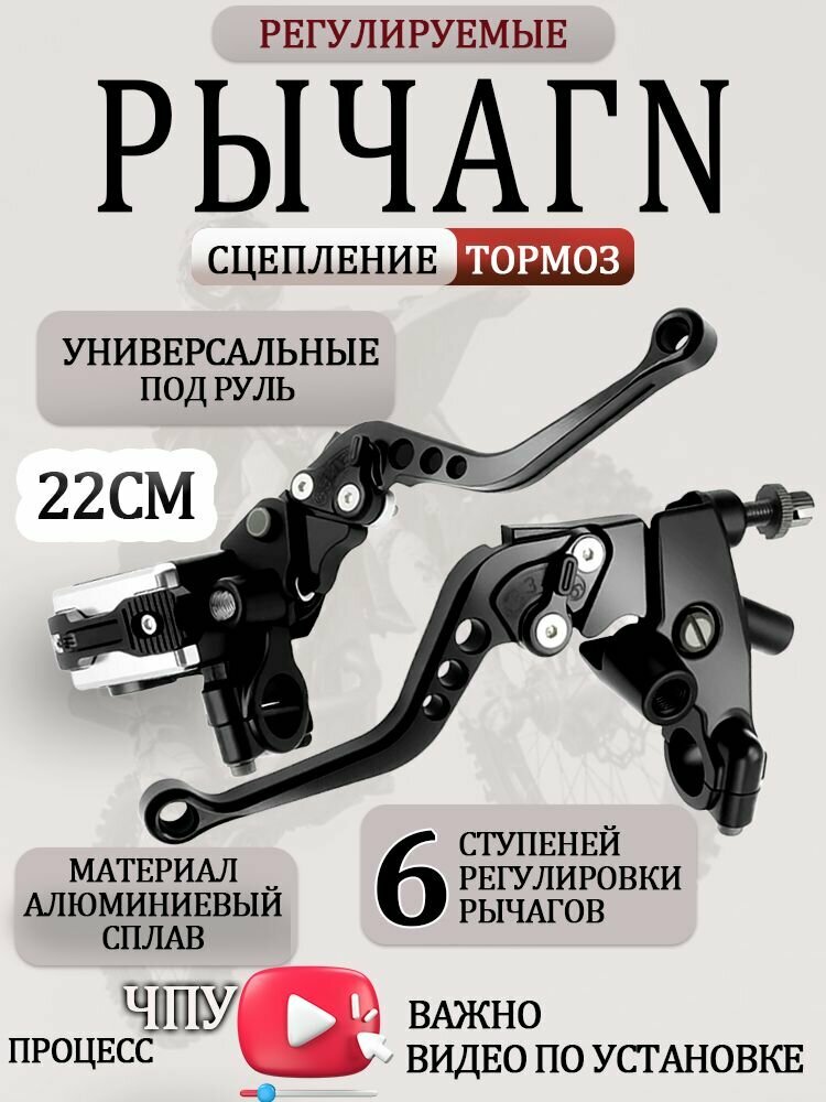 Набор складных рычагов тормоза и сцепления (рукояток) для мотоциклов и мопедов (черный)