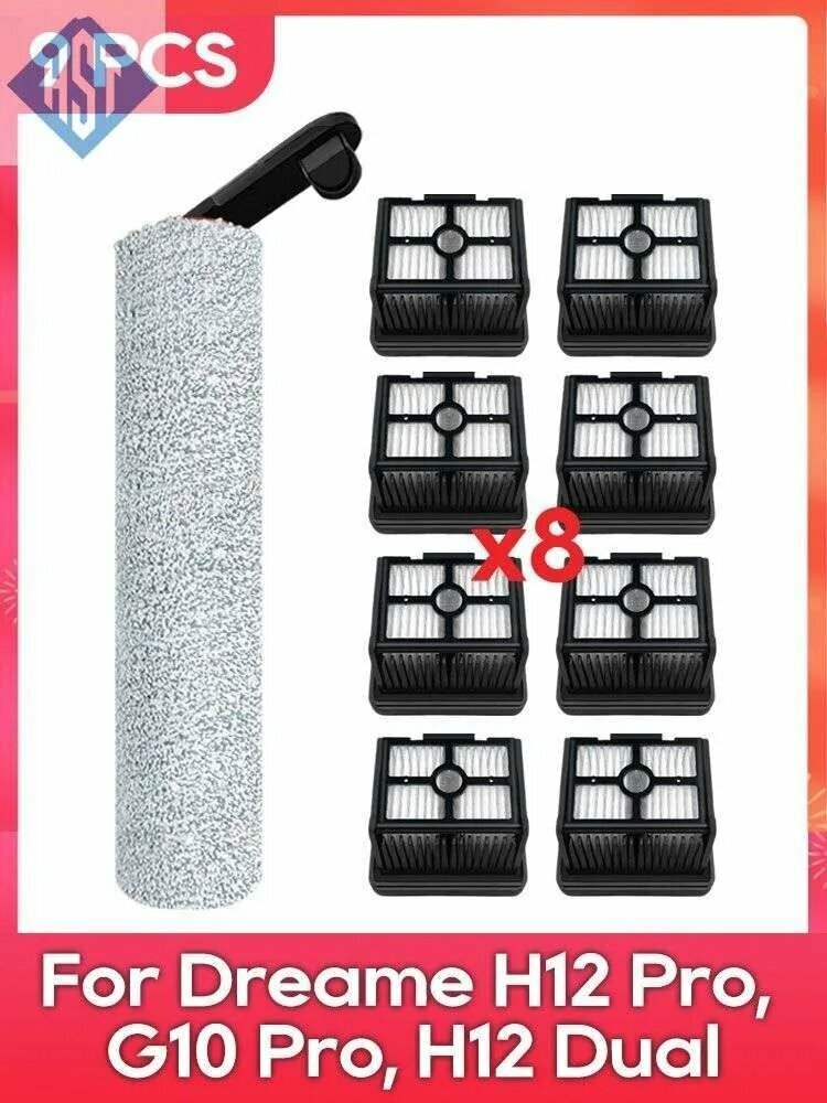 Щёточный фильтр Dreame, для H12/H13/G10, комплект из 7 предметов