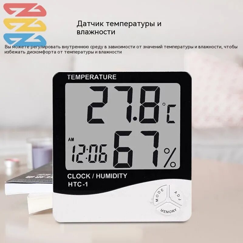 Термометр и гигрометр HTC-1 для домашнего использования, с двойным дисплеем температуры и датчиком.