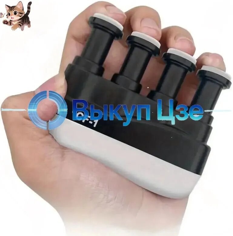 Тренажер для пальцев рук гитариста, пианиста, скрипача - гитарный тренажер, эспандер для пальцев.