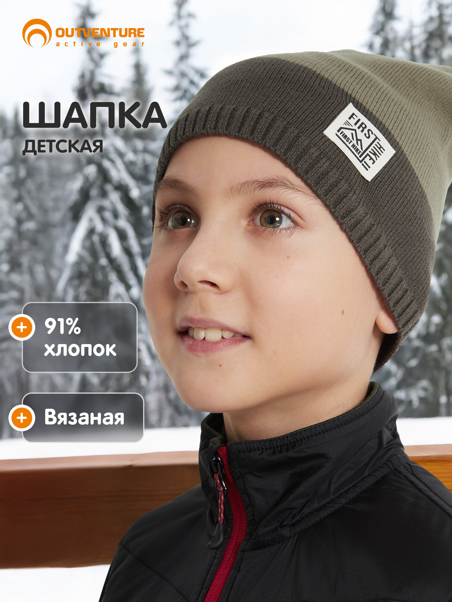 Шапка Boy`s Knitted Hat для мальчиков