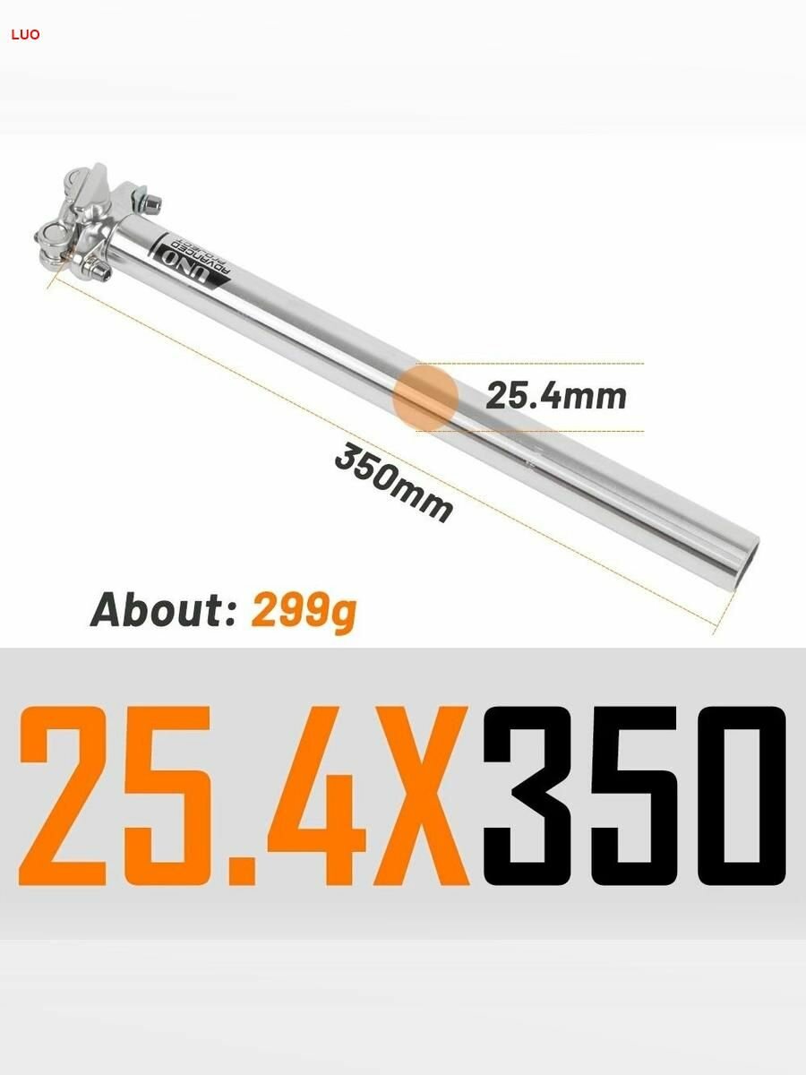 Подседельный штырь UNO сверхлегкий алюминиевый высокопрочный для горного шоссейного велосипеда, подседельная труба 25,4/27,2/28,6/30,9/31,6*350/400 мм