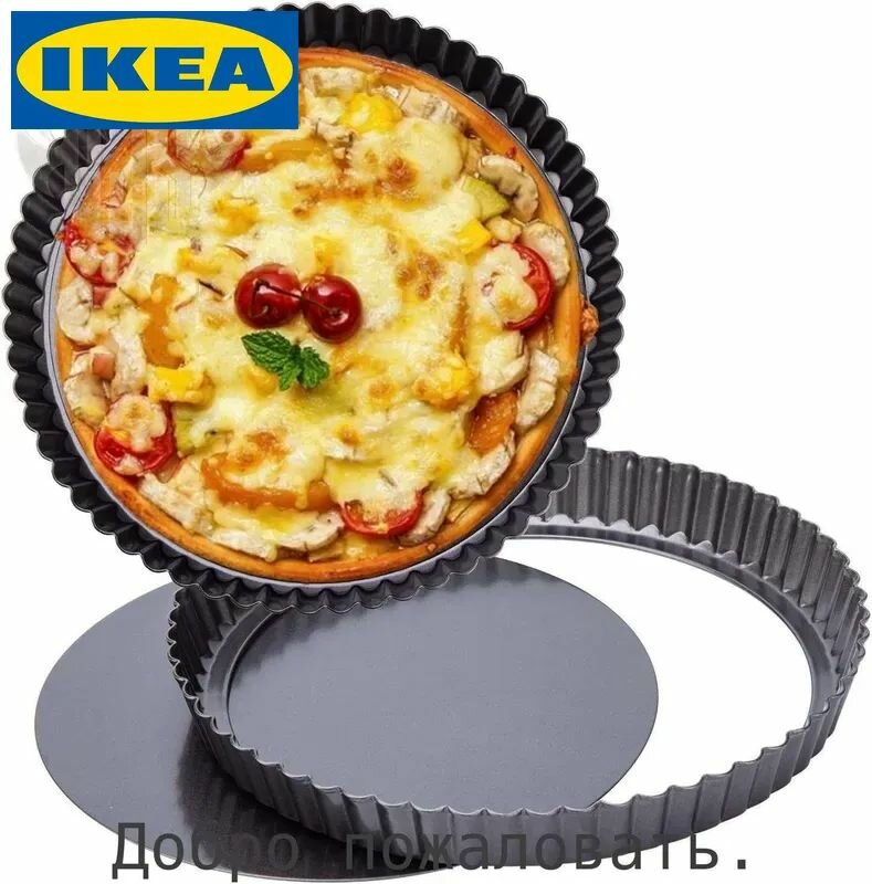 IKEA Форма для запекания, Круглая, 24 см, 1 шт