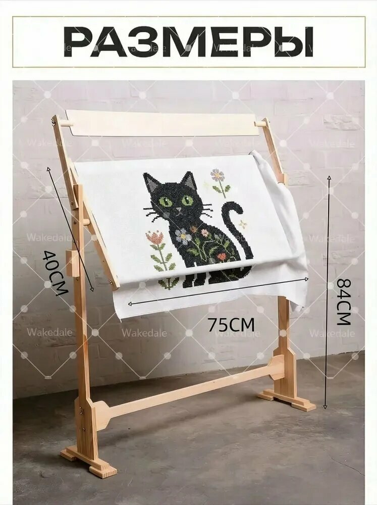 Станок для вышивания пяльцы напольные