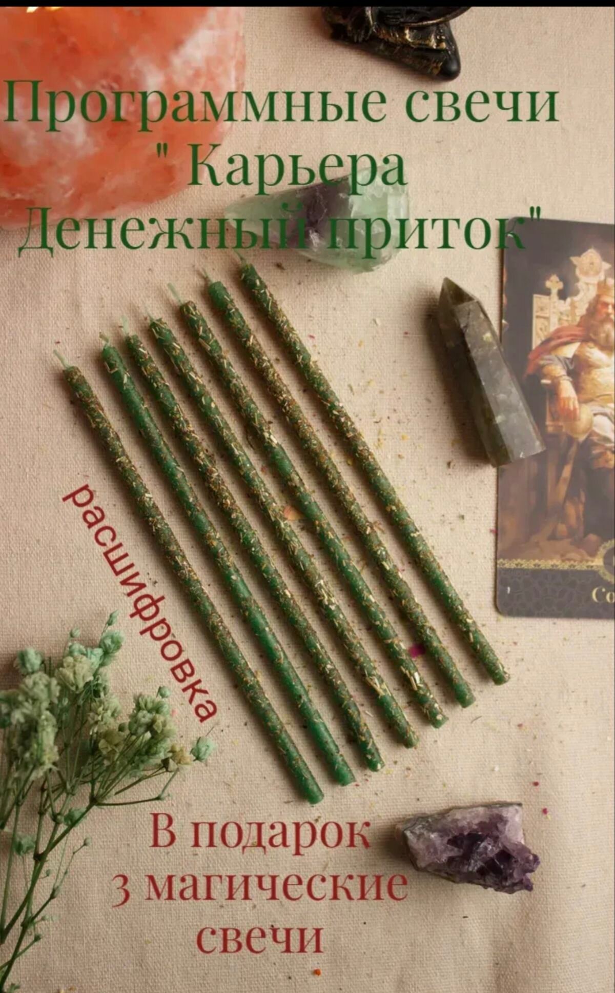 Свечи Карьера Денежный поток