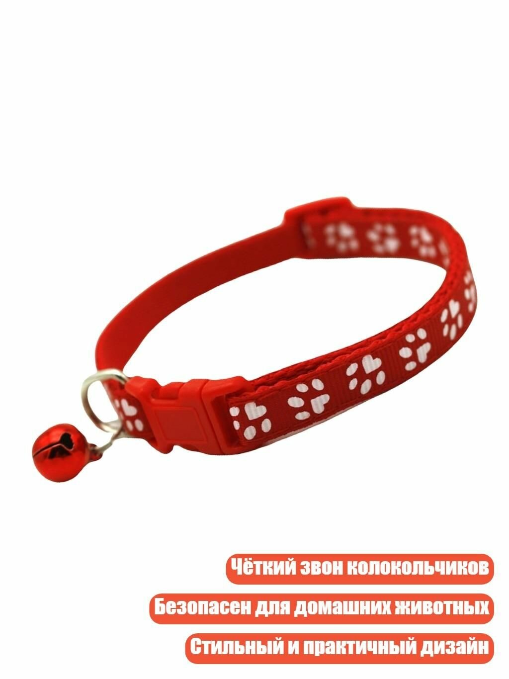 Ржавчинностойкий ошейник для собак и кошек с звонкими колокольчиками, красный