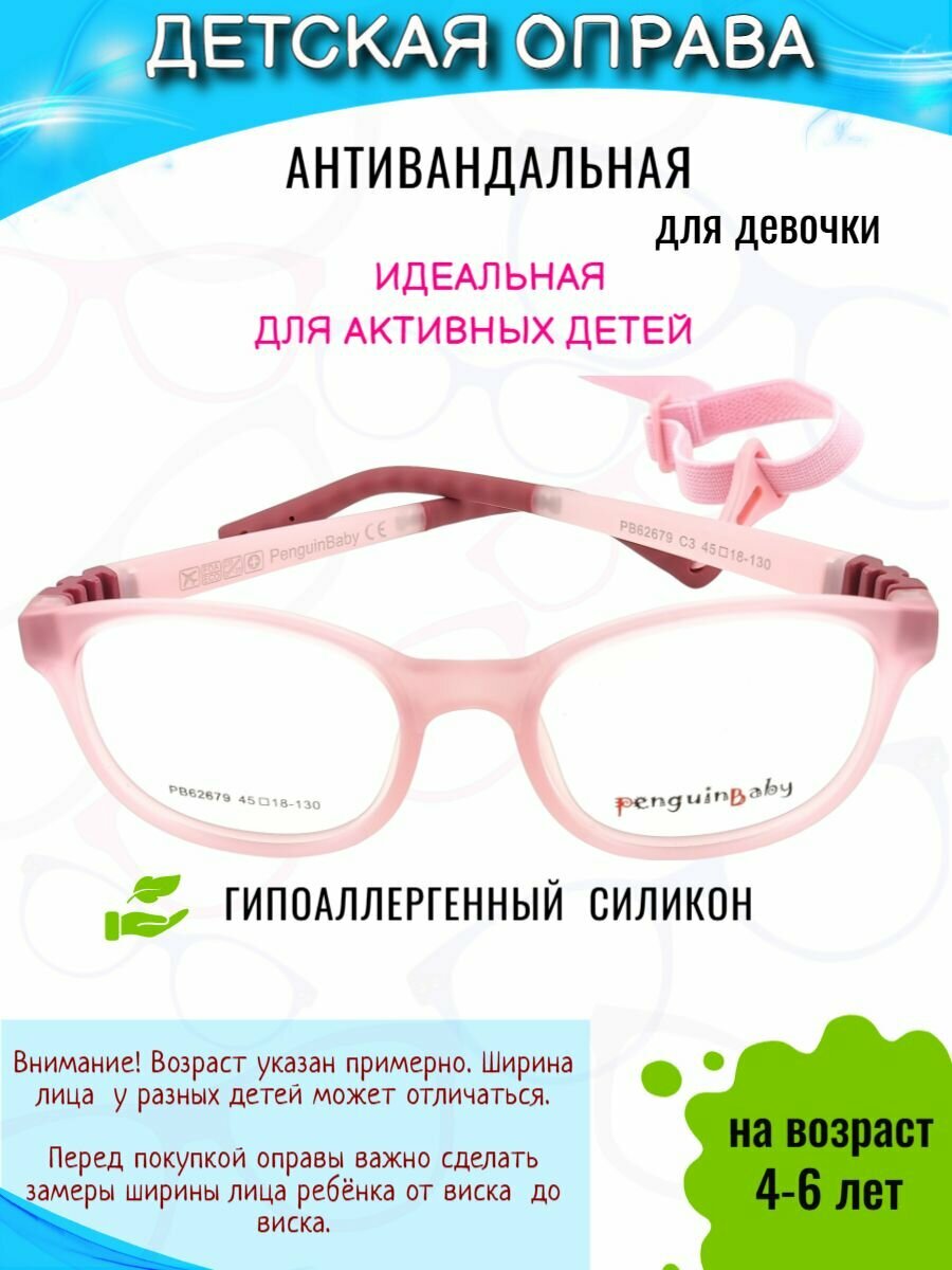 Солнцезащитные очки Penguin Baby