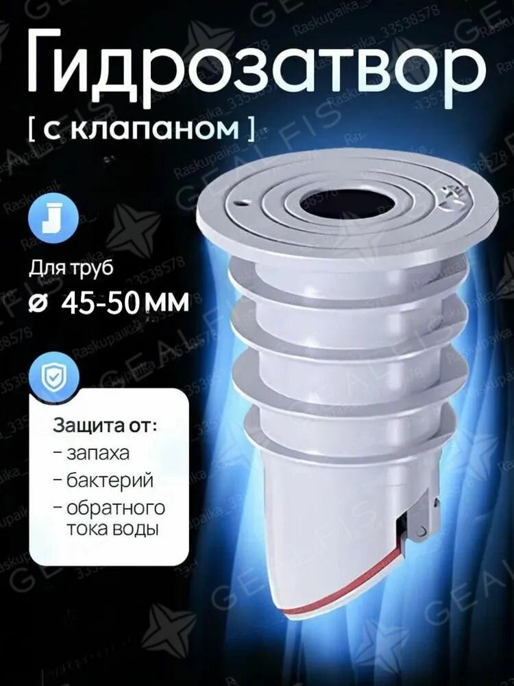 Универсальный гидрозатвор 35-40 мм Силиконовый магнитный водяной затвор для слива Против запаха, насекомых и бактерий