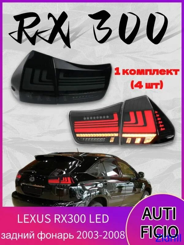 Фары автомобильные