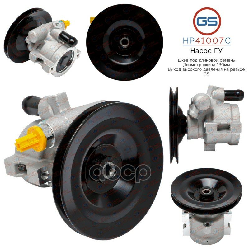 Новый насос ГУР Volvo 740 (744, 745) 1984-1992, Volvo 760 (704, 764, 765) 1982-1992, Volvo 940 (944, 945) 1990-1998, Volvo 96.