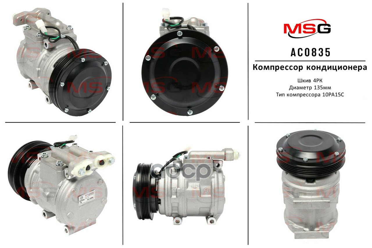 Компрессор кондиционера Daewoo Solar 400LC-III MSG арт. AC0835