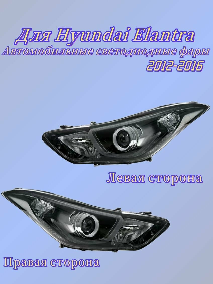 Фары автомобильные