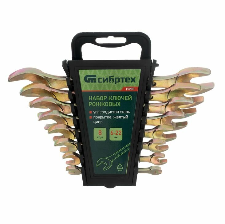 Набор рожковых ключей 6-22 мм 8 шт Сибртех