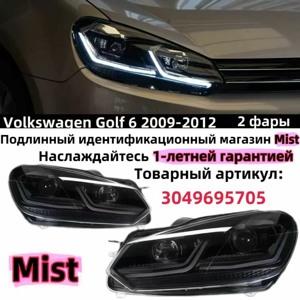 Фары автомобильные