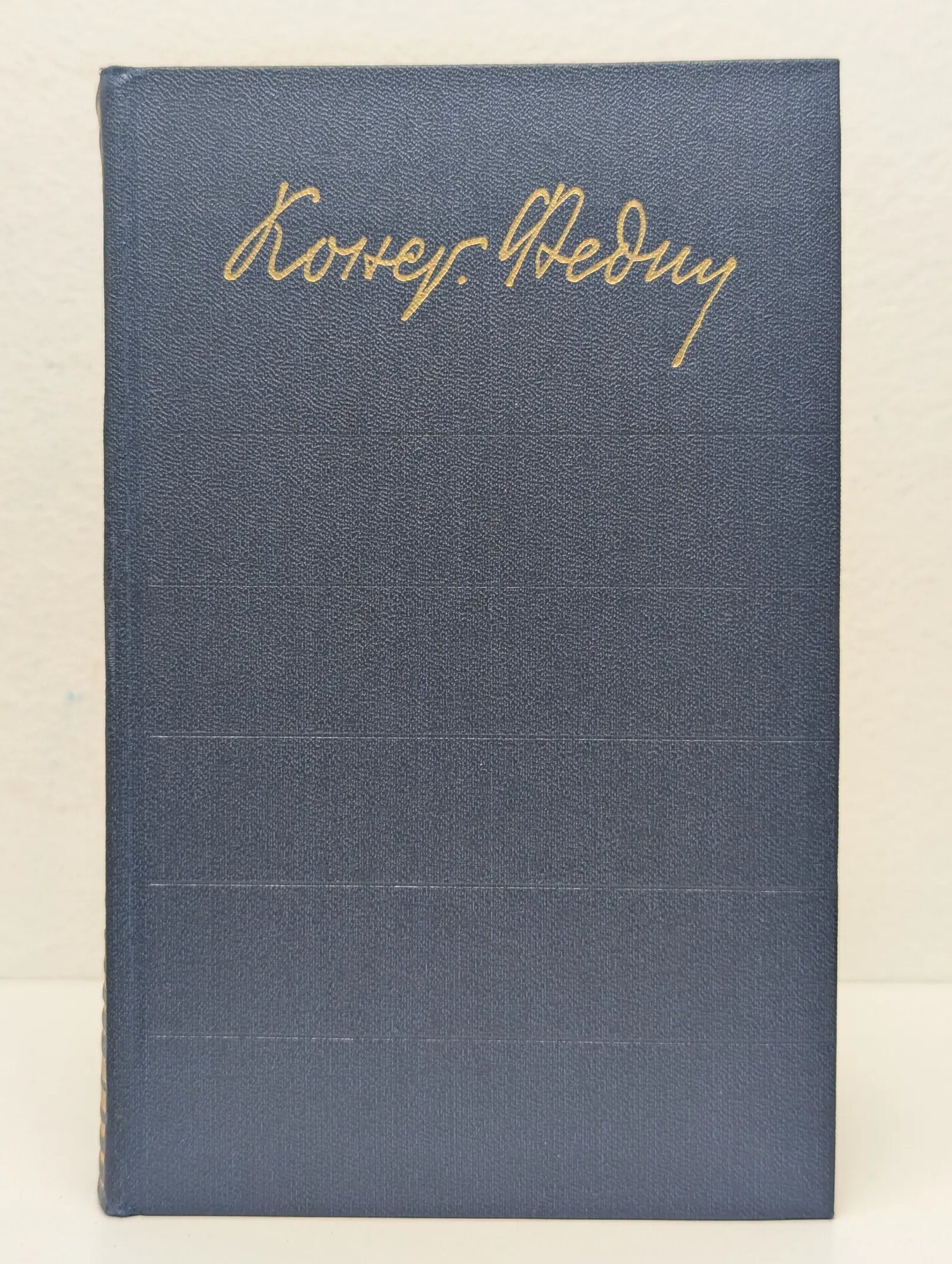 Константин Федин. Собрание сочинений в 12 томах. Том 6 Федин Константин Александрович 1984