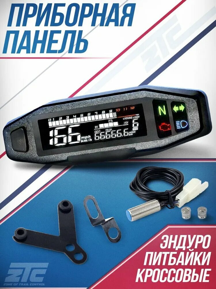 Панель приборная для мототехники