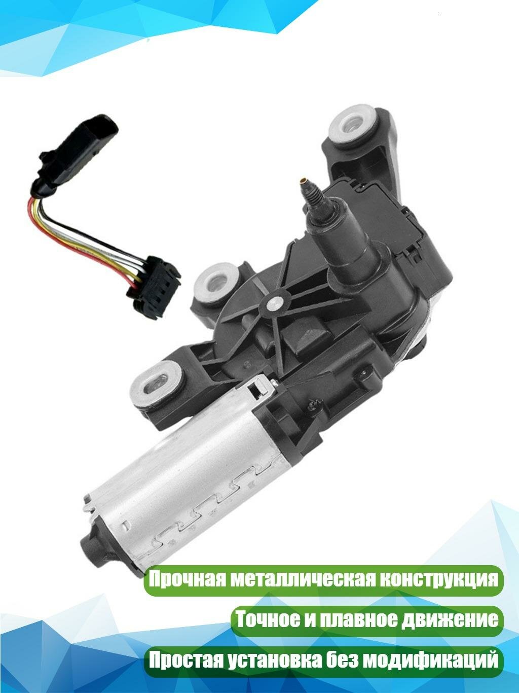 Металлический рычаг стеклоочистителя