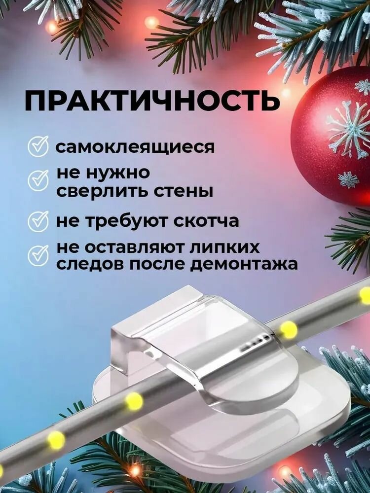 Крючки для гирлянды / Самоклеющиеся держатели для проводов (54 штуки)