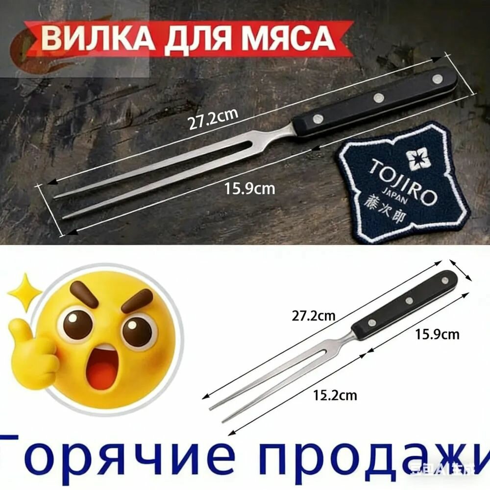 Вилка кулинарная, 27.2 см, 1 предм.
